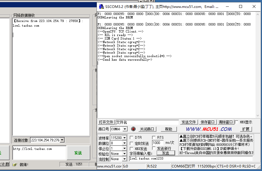 NBIOT模块 BC20 OPENCPU TCP 串口透传-CSDN博客