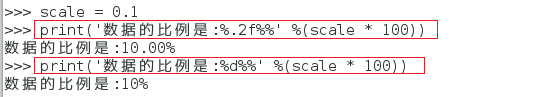 Python格式化输出（d、f、占为符及百分号）python D F Csdn博客 
