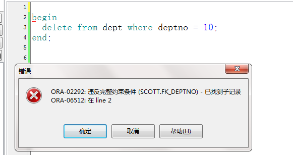 Oracle异常之非预定义异常oracle 非预定义异常例子 Csdn博客 
