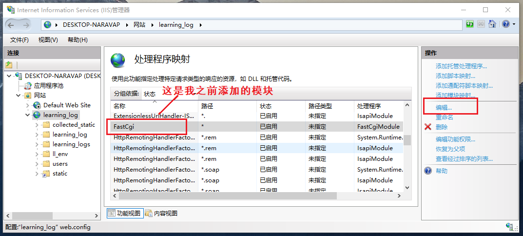解决 Error occurred while reading WSGI handler: Traceback (most recent ...