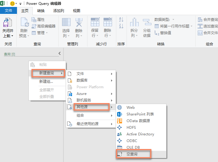Power Query 系列 (05) - M 语言介绍_m语言-CSDN博客
