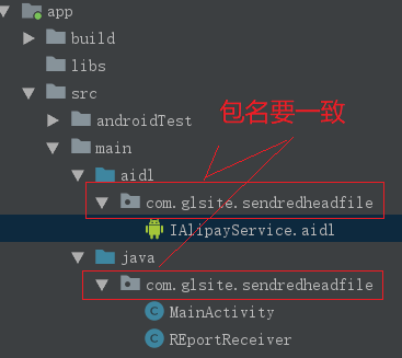 aidl远程服务调用Android,报错:Process 'command 'F:\Android\SDK\build-tools\29.0.0\aidl.exe''_安卓开发aidl.exe ...