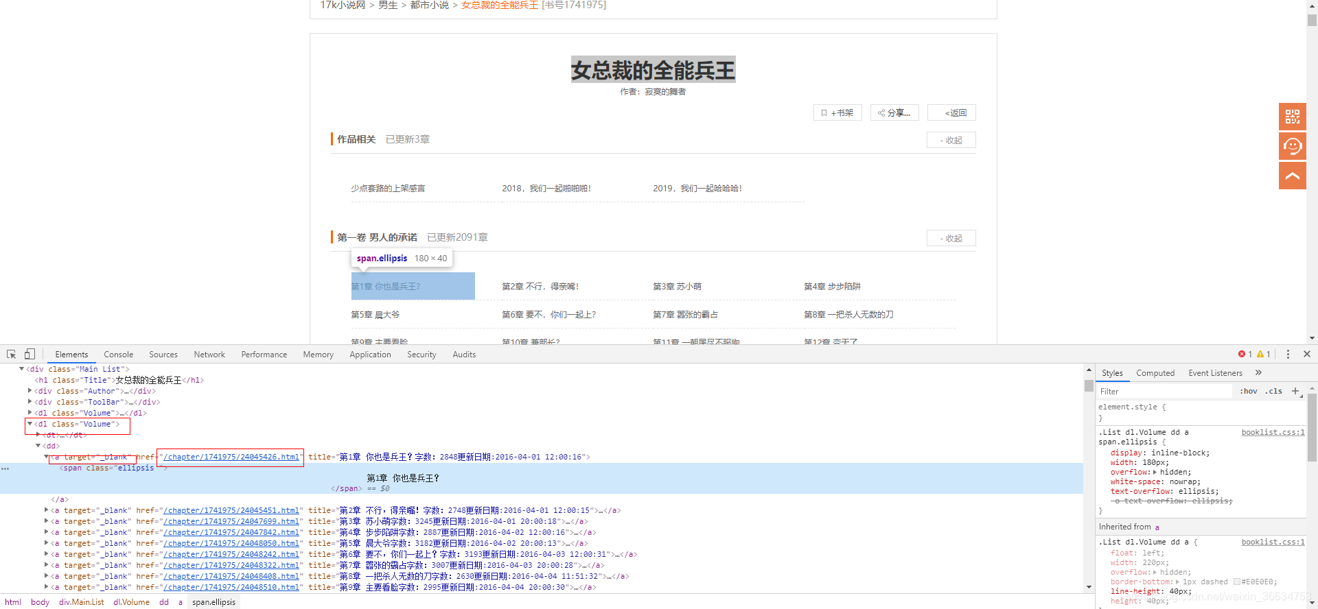 Python3 用requests、beautifulsoup库爬取小说soup Beautifulsouprtext Csdn博客
