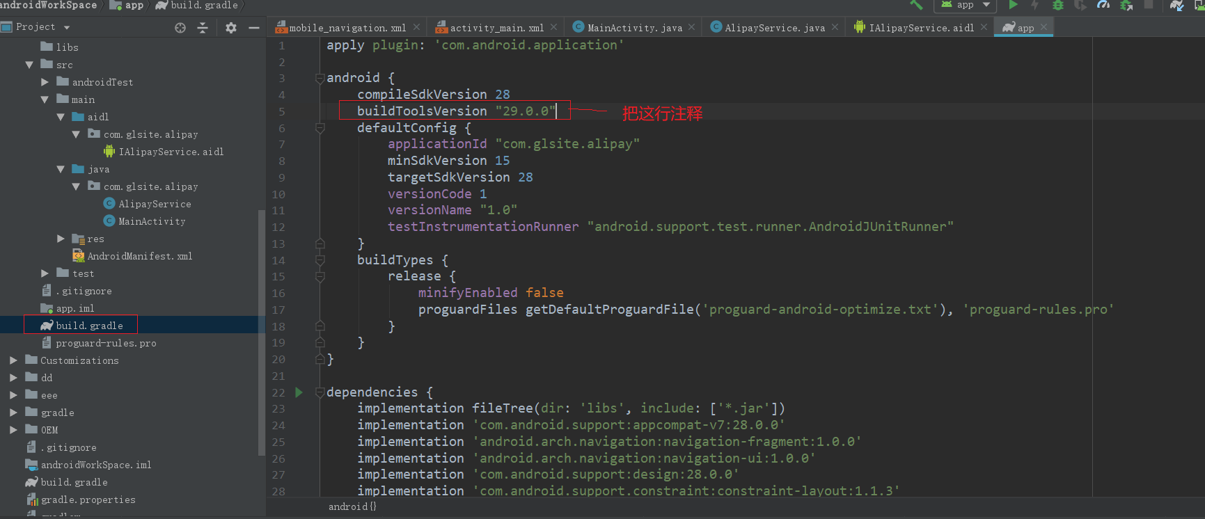 aidl远程服务调用Android,报错:Process 'command 'F:\Android\SDK\build-tools\29.0.0\aidl.exe''_安卓开发aidl.exe ...
