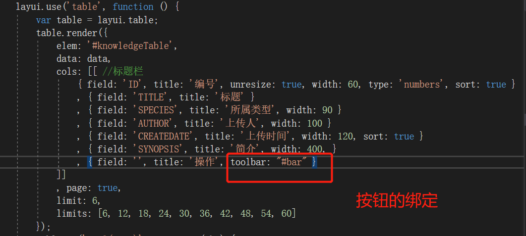 layui表格table列中操作按钮(编辑、删除)_layui操作列按钮实现-CSDN博客