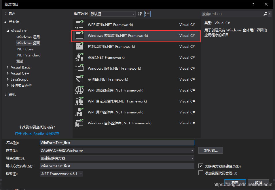 【c】 Winform窗体应用程序学习笔记 (一)programcs和form1cs Csdn博客