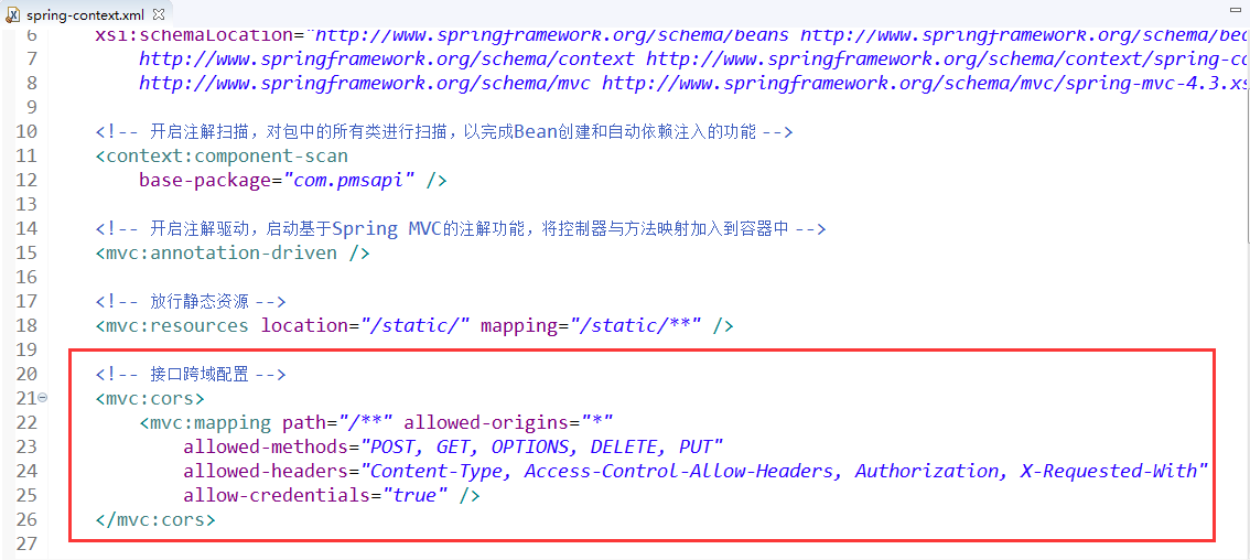 Java中ssm框架解决跨域请求ssm跨域配置类 Csdn博客 