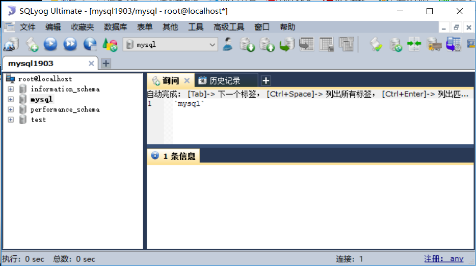 SQLyog（小海豚--MySQL的图形化用户界面）的安装说明及使用；_sql小海豚-CSDN博客