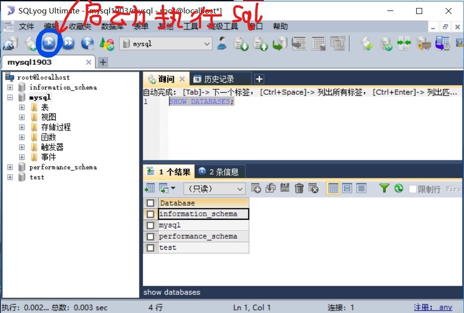 SQLyog（小海豚--MySQL的图形化用户界面）的安装说明及使用；_sql小海豚-CSDN博客
