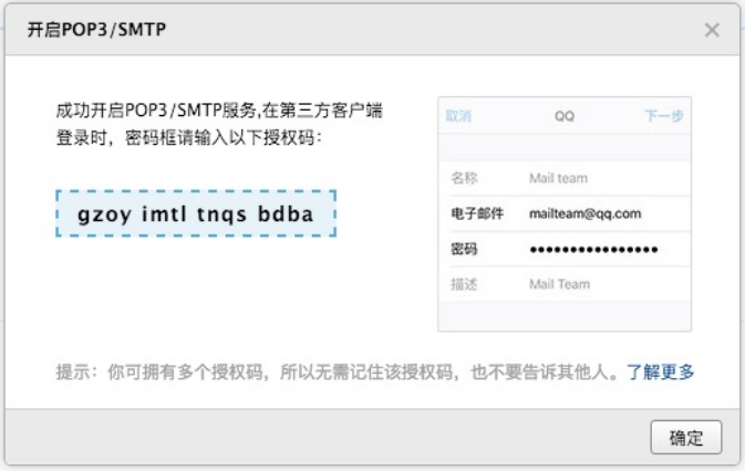 java+QQ邮箱搭建邮件管理模块（一）：准备+搭建环境_java开源邮箱账号管理-CSDN博客