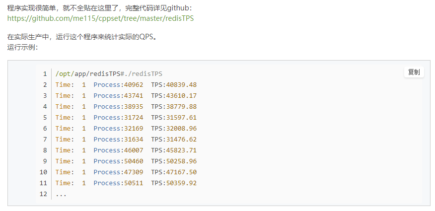 测算Redis处理实际生产请求的QPS/TPS_redis最大tps-CSDN博客