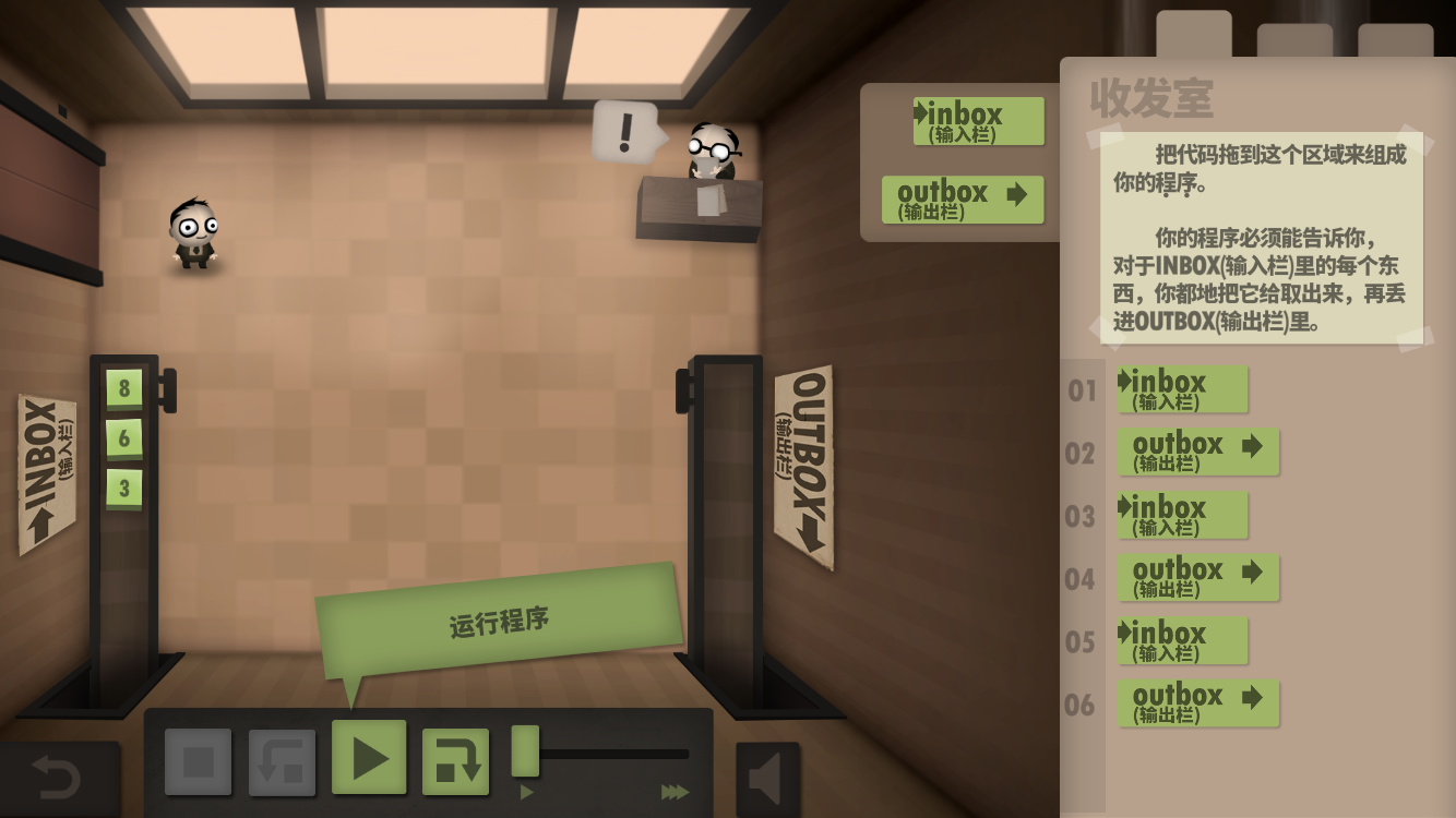 游戏介绍：Human Resource Machine-CSDN博客