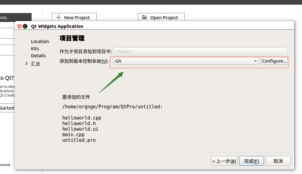 qt在window下配置git的详细步骤_qt 工程判断是否安装git-CSDN博客