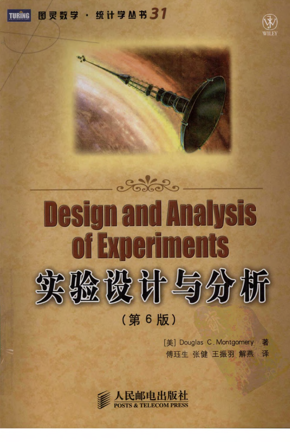 参考答案+实验设计与分析（第6版） [Design and analysis of experiments] - 蒙哥马利（Montgomery D.C）_实验设计与分析第六版课后答案-CSDN博客