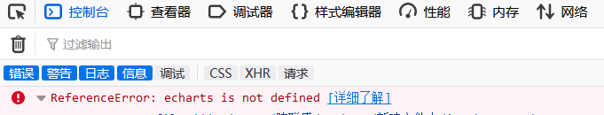 Echarts中引用echarts.js出现ReferenceError: echarts is not defined问题-CSDN博客