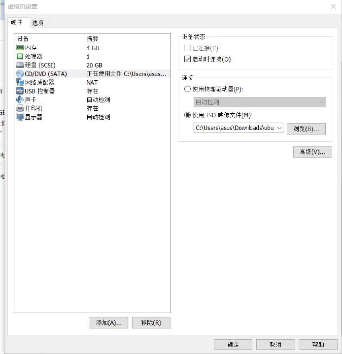 Vmware安装Linux-ubuntu版本及GCC安装教程_linux虚拟机下载gcc-CSDN博客
