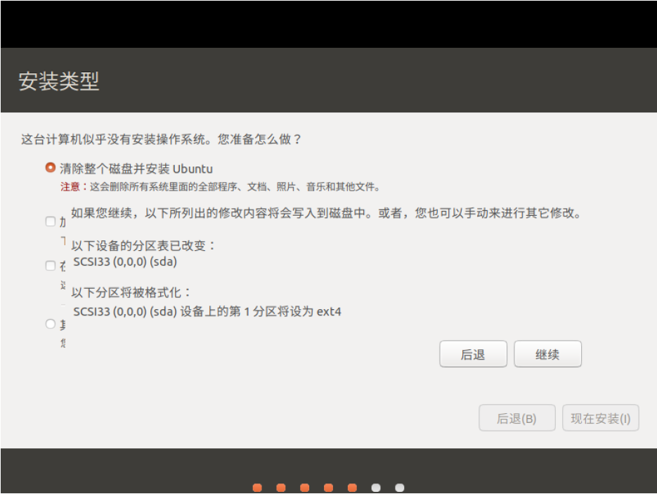 Vmware安装Linux-ubuntu版本及GCC安装教程_linux虚拟机下载gcc-CSDN博客