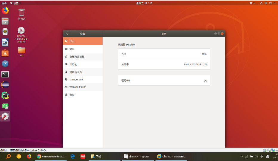 Vmware安装Linux-ubuntu版本及GCC安装教程_linux虚拟机下载gcc-CSDN博客