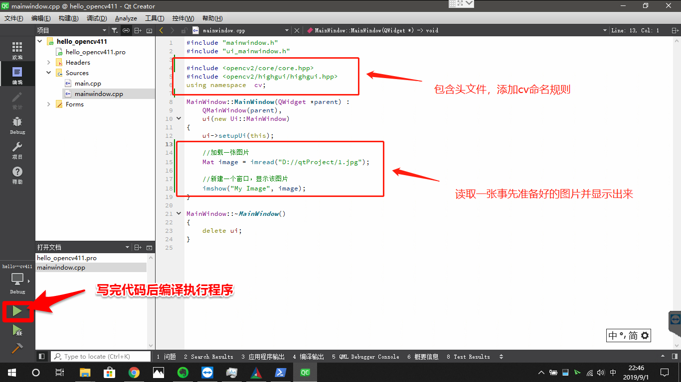 OpenCV4.1.1+QT5.13+QtCreater4.9.1+MinGW730 在windows10下的环境搭建教程_qtcreator4.9.1-CSDN博客