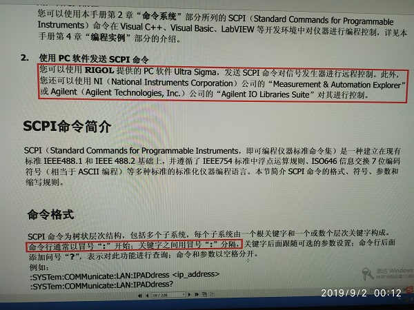 SCPI基本语法和三种通信方式-CSDN博客