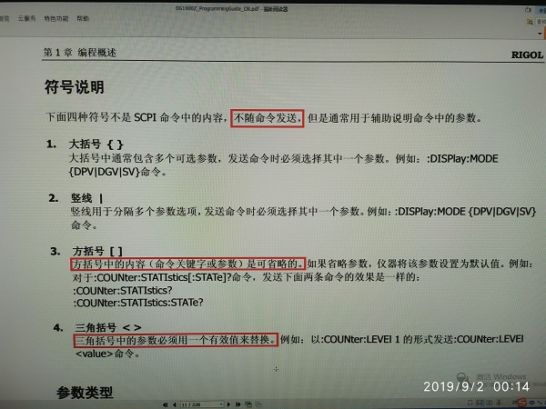 SCPI基本语法和三种通信方式-CSDN博客