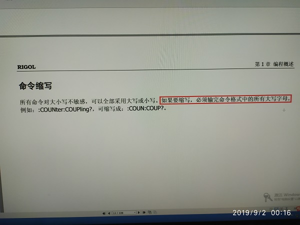 SCPI基本语法和三种通信方式-CSDN博客