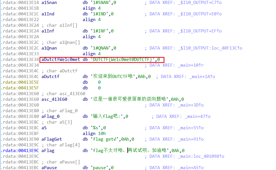 通过一个例子来介绍IDA的简单使用_ida数据区rdata-CSDN博客