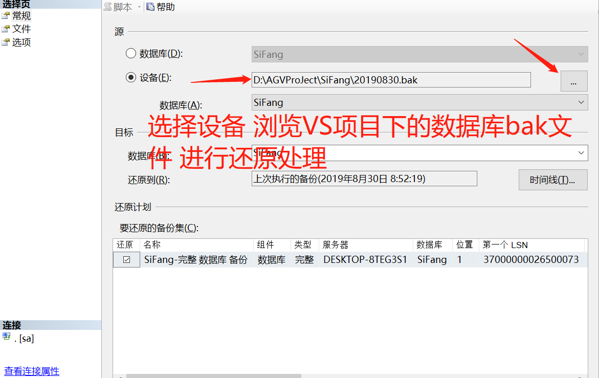 Sql Server 2012 还原数据库步骤以及遇到问题sql2012数据库还原前原数据库需要删除吗 Csdn博客 3203