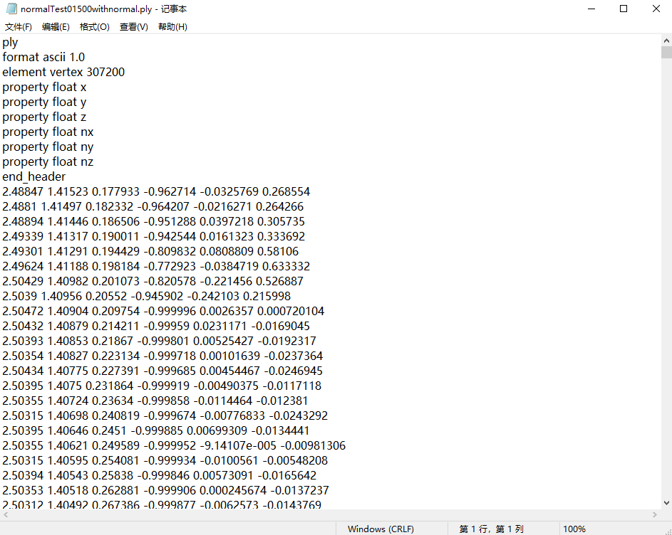 点云文件法线信息读取与处理_ply 法线-CSDN博客