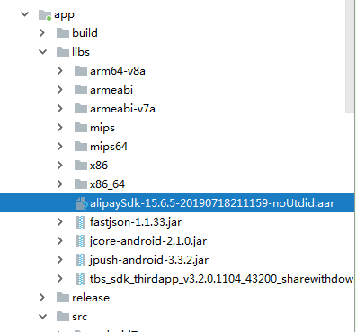 Android集成支付宝支付SDK,实现支付功能_支付宝sdk 历史aar包下载-CSDN博客