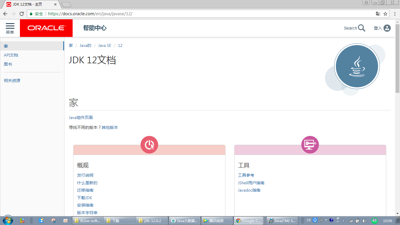 JDK 12下载-CSDN博客