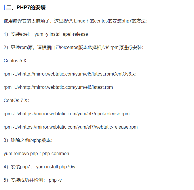 Linux 安装 PHP7.0.33+nginx+mariadb环境_currently installed version is: 7.0.33-CSDN博客