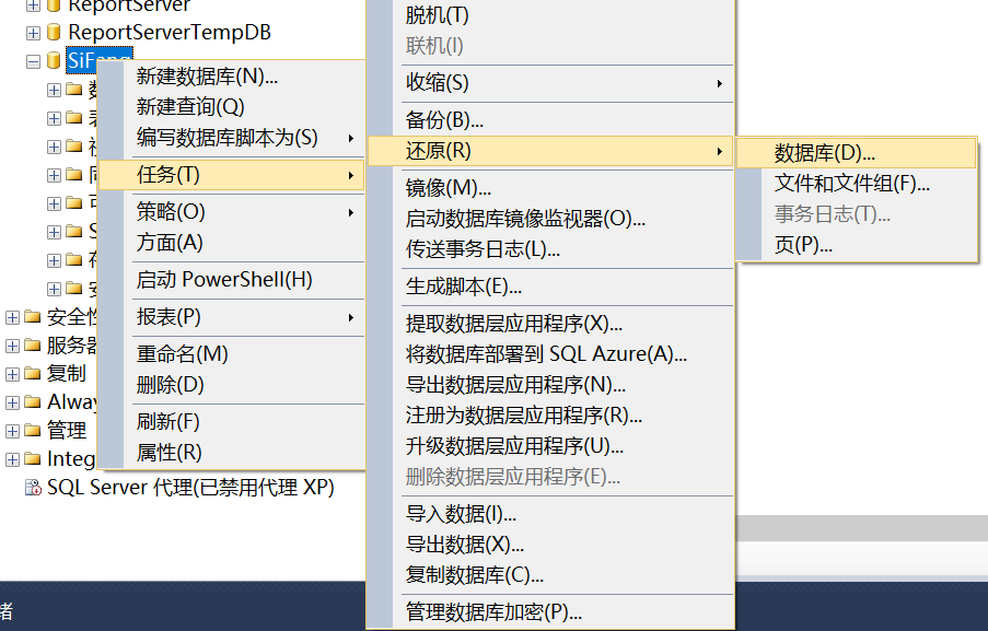Sql Server 2012 还原数据库步骤以及遇到问题sql2012数据库还原前原数据库需要删除吗 Csdn博客 2577