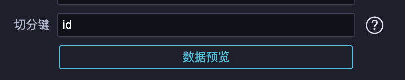 RDS数据同步到dataworks_rds与dataworks-CSDN博客