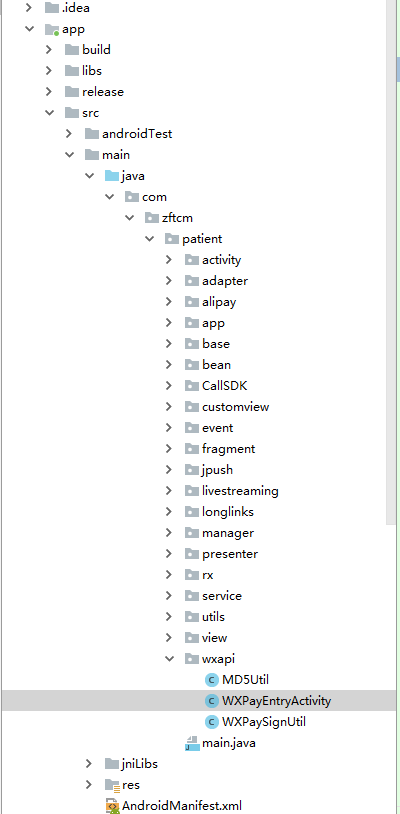 Android集成微信支付SDK,实现支付功能_android 微信支付sdk-CSDN博客