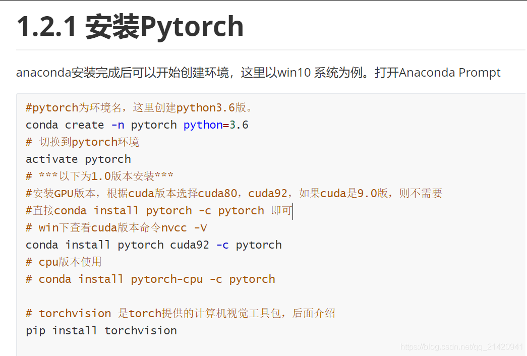 Pytorch Handbook 国内镜像安装pytorch教程(新手入门)pytorch Handbook Csdn博客