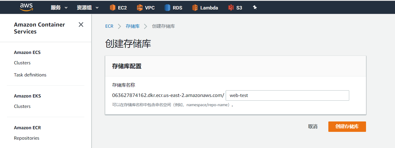 利用Amazon ECR和ECS部署容器应用_aws ec2部署ecr中的容器-CSDN博客
