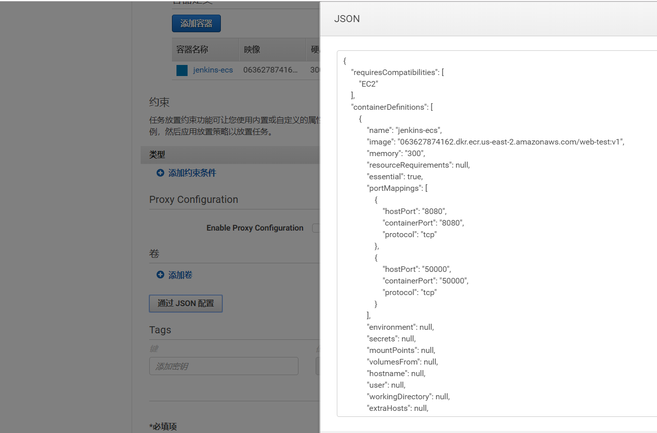 利用Amazon ECR和ECS部署容器应用_aws ec2部署ecr中的容器-CSDN博客