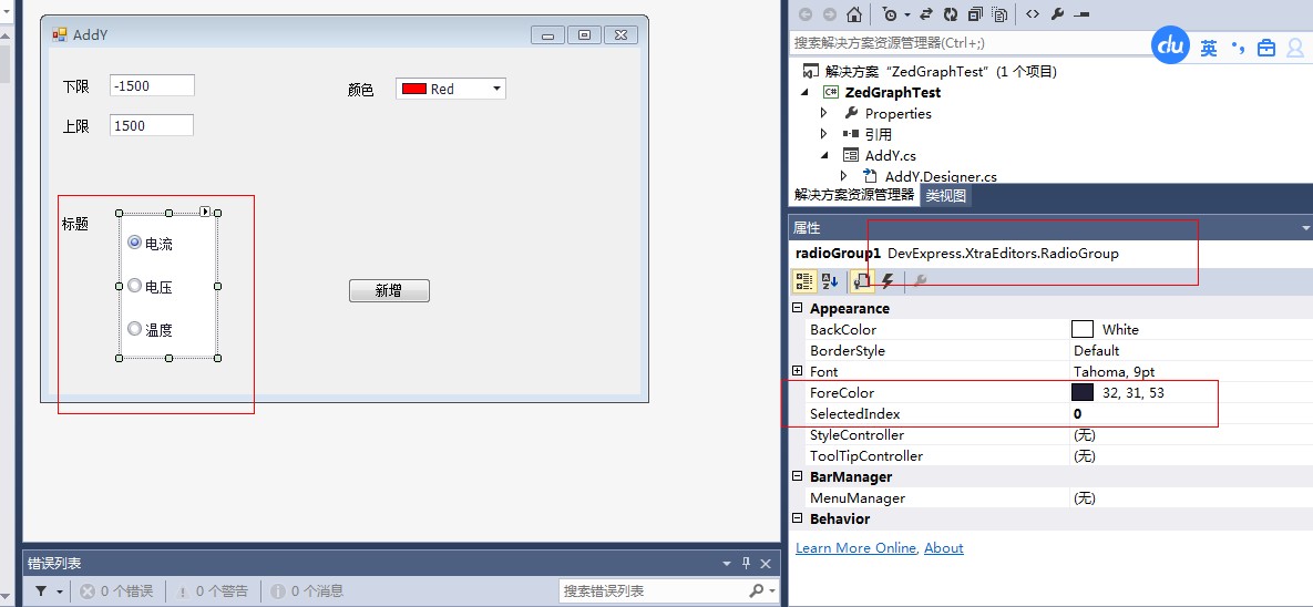 DevExpress的TextEdit、RadioGroup、ColorPickEdit设置默认值_devexpress textedit自动添加前缀-CSDN博客