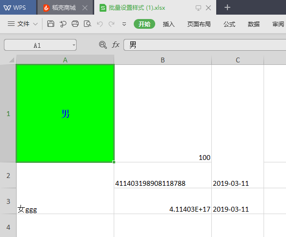 layui，导出带样式的excel_layui导出excel 自定义excel中的字体样式-CSDN博客