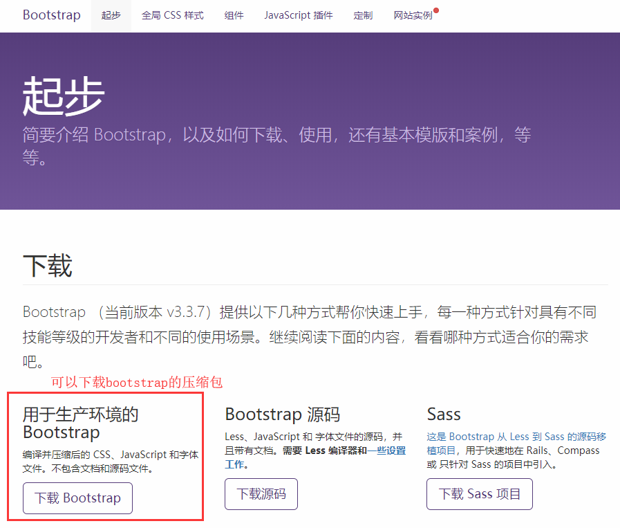 Bootstrap安装与配置安装和配置bootstrap Csdn博客 