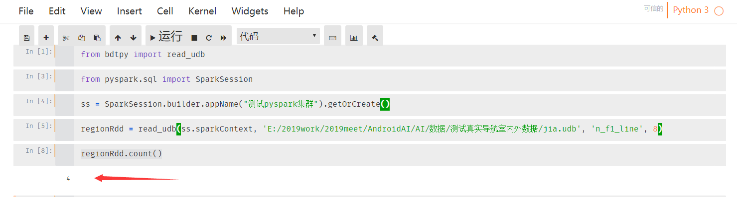 python组件调用spark组件开发_supermap pyspark-CSDN博客