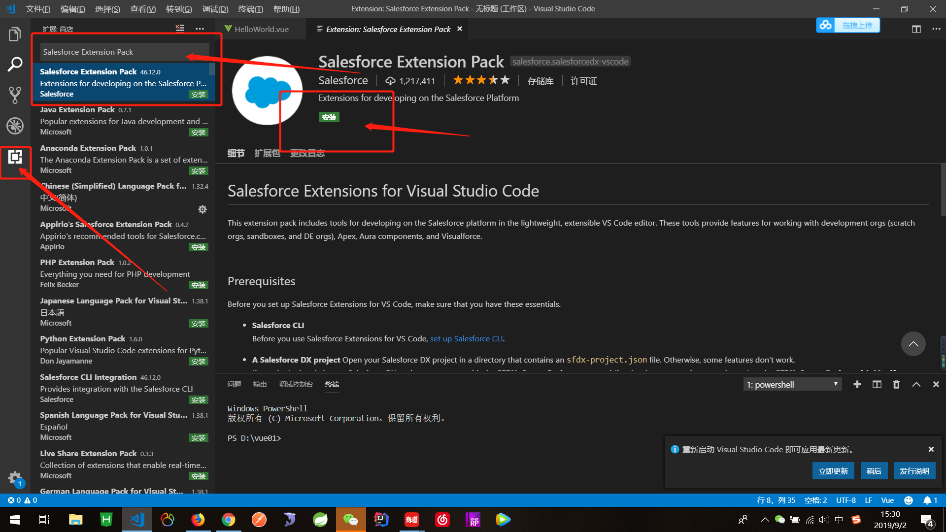 Salesforce系列（一）：使用Visual Studio Code进行开发！_vscode download salesfore ...