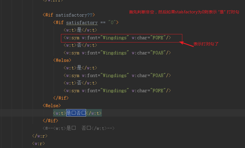 Java导出word使用freemarker方式导出java Word对勾导出 Csdn博客 