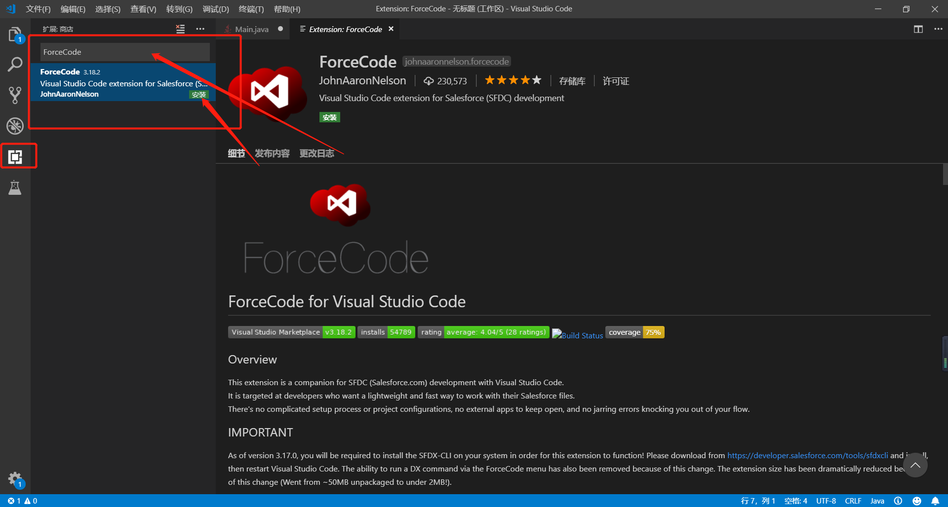 Salesforce系列（一）：使用Visual Studio Code进行开发！_vscode download salesfore code-CSDN博客