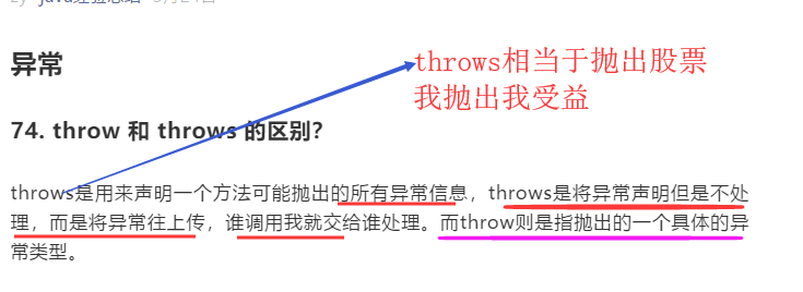 第七模块 Throws与throw、try Catch Finally哪个部分可以省略、如果在catch中return了finally还会执行 
