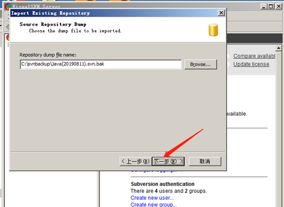 SVN备份还原教程(windows下DUMP导出SVN库、导入SVN库)_ai_64的博客-CSDN博客