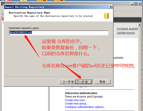 SVN备份还原教程(windows下DUMP导出SVN库、导入SVN库)_ai_64的博客-CSDN博客