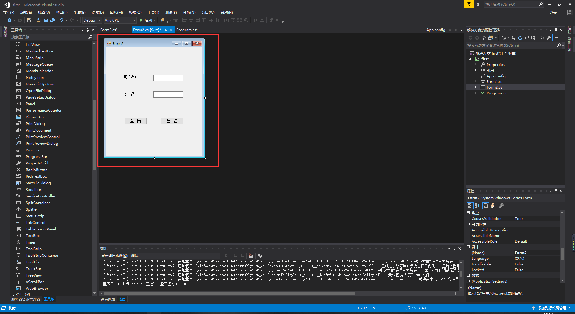 【c】winform窗体应用程序学习笔记 （二）c Vs如何新建form2 Csdn博客 